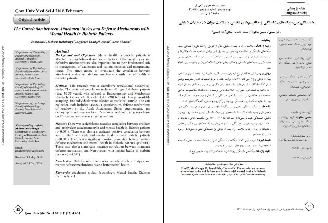 دانلود مقاله همبستگی بین سبک های دلبستگی و مکانیسم های دفاعی Pdf 📓